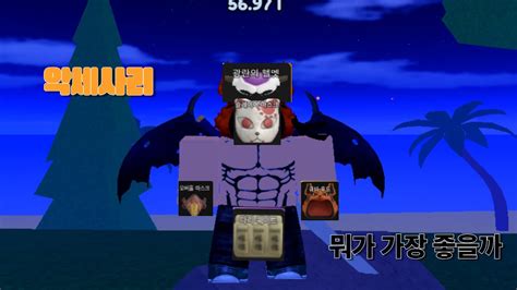 로블록스 애니메 파이팅 시뮬레이터x 악세사리 티어 Youtube