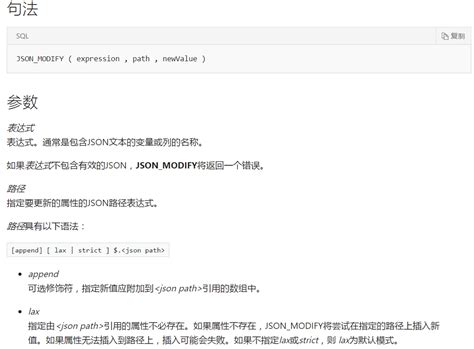 【sqlserver】json函数 Alanbeijing 博客园
