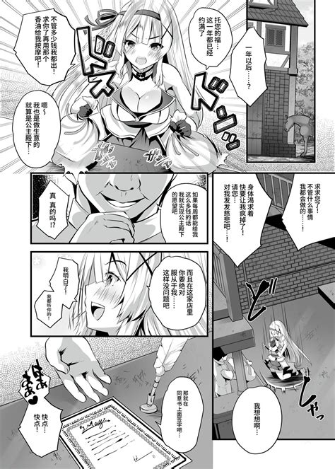 Extra Virgin Princess Oil 纯洁处女公主香油 Page 23 Nhentai Hentai Doujinshi And Manga