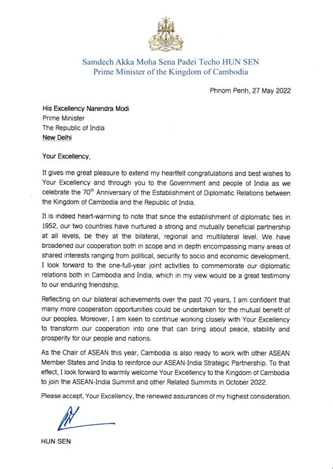 Congratulatory Letters Of Samdech Akka Moha Sena Padei Techo Hun Sen Prime Minister Of The