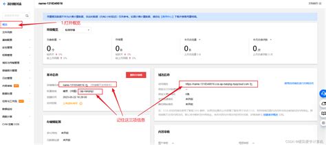 腾讯云对象存储cos，springboot文件上传，附完整流程，详细步骤及代码实现 qcloud上传文件 csdn博客