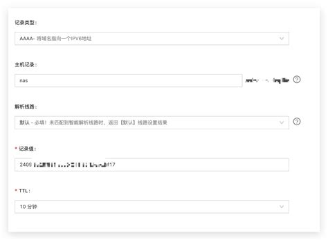 【ipv6、群晖】群晖使用移动宽带 ipv6 进行外网自定义域名访问 群晖 ipv6 csdn博客