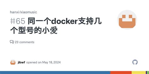 同一个docker支持几个型号的小爱 Issue hanxi xiaomusic GitHub