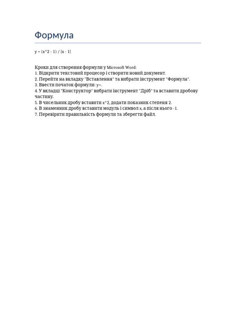 formula instructions pdf