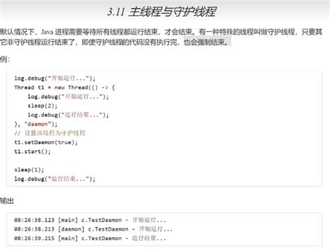 黑马juc学习笔记 上 csdn博客