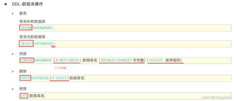 二、sql 2ddl 1数据库操作dbapi Sql 1 Sql 2 Csdn博客