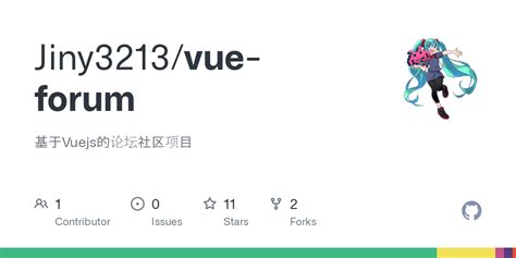 Github Jiny3213vue Forum 基于vuejs的论坛社区项目