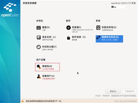 简单快速的在openeuler2203上部署opengauss210如何在openeuler上使用opengauss Csdn博客