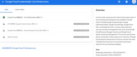 GCP 使用研究室 Dean Yang Coding Blog