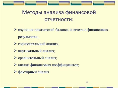 Фінансова звітність підприємства Інтерпретація та аналіз Тема 2 Online Presentation