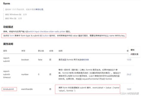 微信小程序（原生）——授权登录、授权手机号原生小程序授权登录 Csdn博客