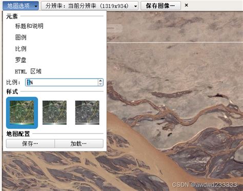 【笔记】谷歌地球高清影像下载、制图谷歌地球导出高清图片 Csdn博客