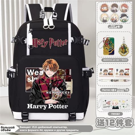 Характеристики Гарри Поттер Школьная сумка для учеников начальной и средней школы 2024 Новый