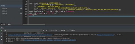 列表推导式在 Pychram 正常运行，在设计器报错 艺赛旗社区