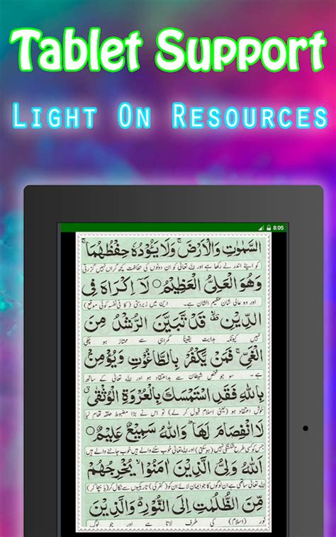 Manzil Dua Free Offline Urdu Apk For Android Download