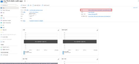 서버리스 Azure Static Web Apps를 사용해서 React 프로젝트 배포해보기