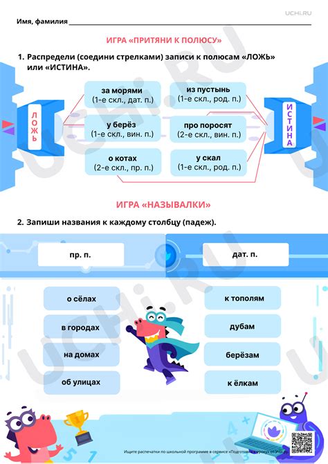 📒 Заметка для учителя “Правописание безударных падежных окончаний имен существительных во