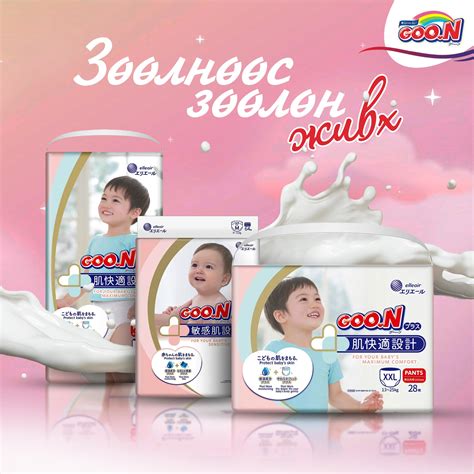 Goo N Mongolia Албан ёсны дистрибьютер