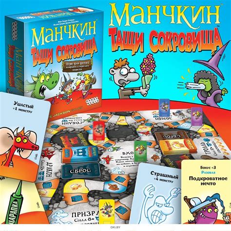 Купить Настольная игра Манчкин. Тащи Сокровища в Минске в Беларуси в ...