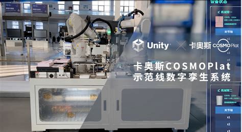 柔性产线的数字孪生加速器：unity发布umt工具包 技术专栏 Unity官方开发者社区