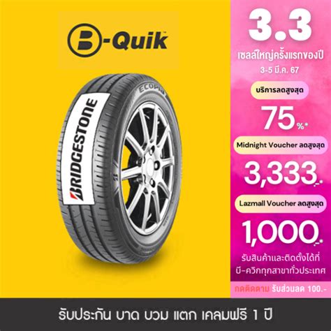 BRIDGESTONE รุ่น ECOPIA EP300 จำนวน 4 เส้น ยางรถยนต์ รถเก๋ง, กระบะ, SUV ...