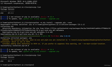 Python Pip A New Release Of Pip Is Available A New Release Of Pip Is Available