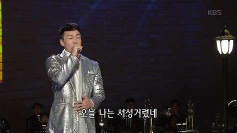 가요무대 성진우 불 꺼진 창 20181015 Youtube