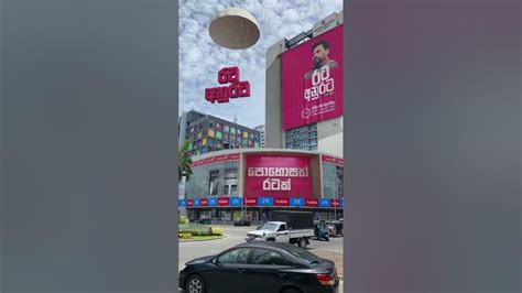 සුබ නැකතට මුළු රටම අනුරට පොහොසත් රටක් ලස්සන ජීවිතයක් වෙනුවෙන් Malimawa2024