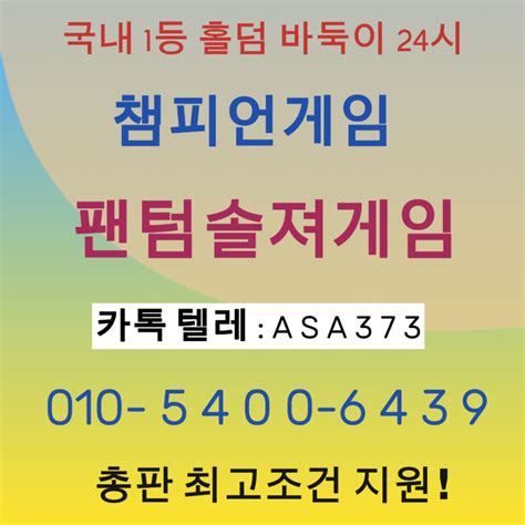 파워샷 바둑이 사이트 Vkdnjtitrpdla 홀덤 ㅇ I 0 5 4 ㅇ ㅇ 6 439 사이트 아이폰홀덤 온라인홀덤 안전주소웹홀덤게임 카톡텔레asa373