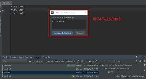 Git Rebase 调整commit顺序git Commit换位置 Csdn博客