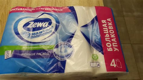 Бумажные полотенца Zewa 1 2 листа 4 рулона купить с доставкой по выгодным ценам в интернет