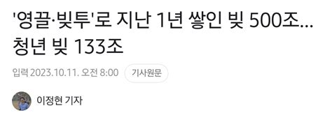 더쿠 허구헌날 돈 아끼란 소리가 올라오는 이유