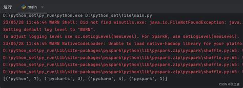 Pyspark实战 统计文本文档中单词的个数pyspark统计特定条件下的单词情况 Csdn博客