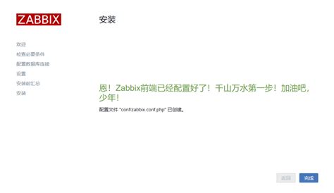 搭建zabbix6 0版本 Csdn博客