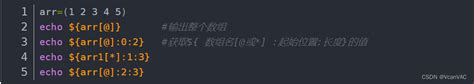 Shell 数组遍历、切片、替换等操作shell 切片 Csdn博客 Shell 数组遍历、切片、替换等操作shell 切片 Csdn博客
