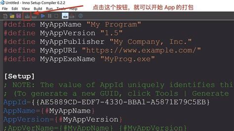 flutter应用windows安装包创建教程 程序猿成长计划 segmentfault 思否