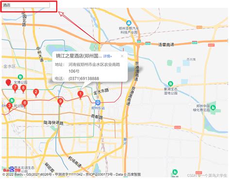 百度地图使用详情 百度地图开发者创建应用 csdn博客