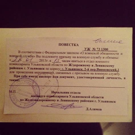 Повестка 2024 образец