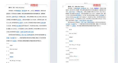 批量设置word文档的中文和英文字体 鹰迅办公