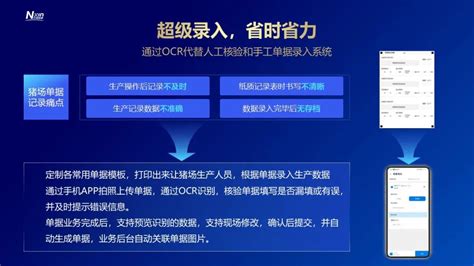 猪联网app 专门为猪企打造的掌上猪场管理系统农业资讯 农信网