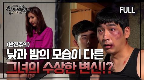 [실제상황] 좋아하는 남자를 납치한 여자 [full영상] Youtube