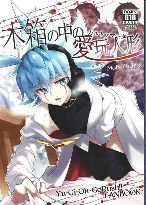 Parody Yu Gi Oh Go Rush Nhentai Hentai Doujinshi And Manga