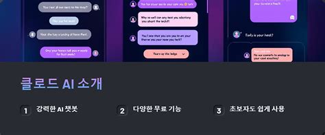 클로드 Ai 무료 사용법 핵심 기능 활용 꿀팁 및 Faq