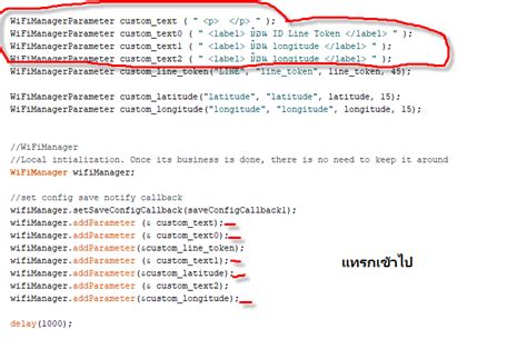 การเก็บข้อมูล ด้วย File System Spiffs ป้อนข้อมูลหลายๆ ค่า ผ่าน