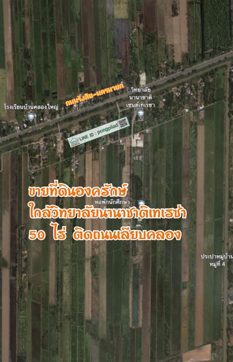 ขายที่ดินองครักษ์ ใกล้วิทยาลัยนานาชาติเซนต์เทเรซ่า 50 ไร่ ละ 1 4 ล้าน ที่ดินร้อยแปด คอม