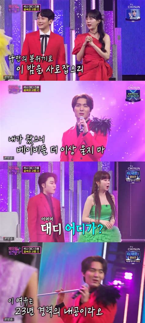 ′화요일은 밤이좋아′ 이번에도 역대급 게스트무대′미스터트롯2′ 멤버들 등장