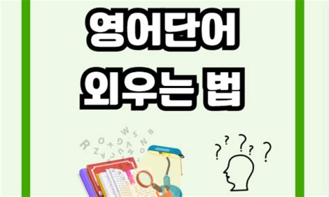 영어 발음 기호 표 읽는 법 네이버 블로그