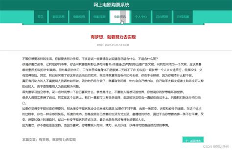 Springboot毕设项目网上电影购票系统8a3i3（javavuemybatismavenmysql）springboot 线上