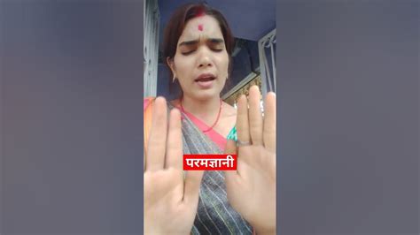 परम ज्ञानी 😌😌😌😌😌😌😌 Youtube