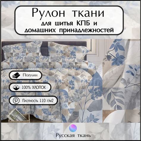 Ткань поплин рулон (33 метра), "Коллаж" пудровая , Хлопок ширина 220 ...